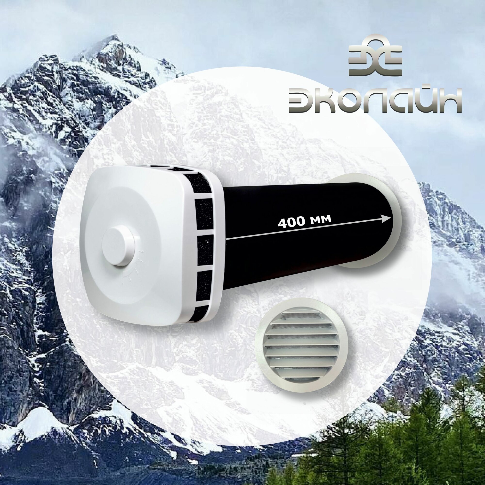 Приточный клапан КИВ-125-400 мм с белой металл решеткой (RAL 9003), полуквадратный ПК