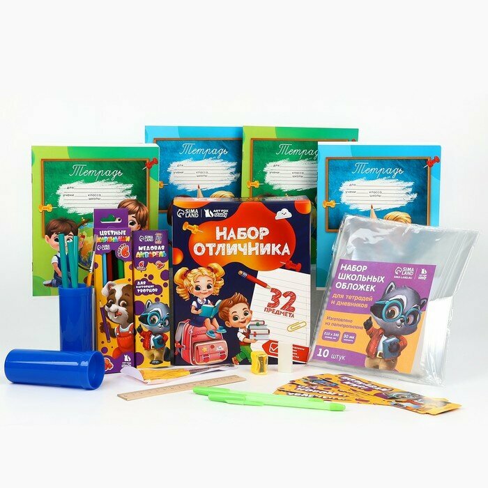 Набор первоклассника 32 предмета «1 сентября: Дети», 10137224