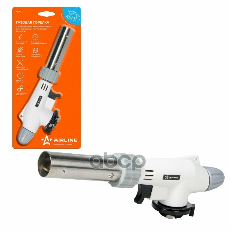 Горелка газовая с пьезоподжигом "AIRLINE" (под цанговый баллон, анти-вспышка, 20х6х4 см) AIRLINE арт. AGT-03