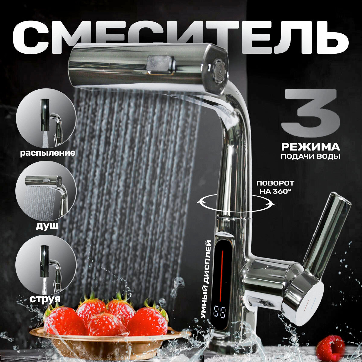 Смеситель для кухни с гибким изливом Senat Silver серебристый, выдвижной кран для раковины с дисплеем