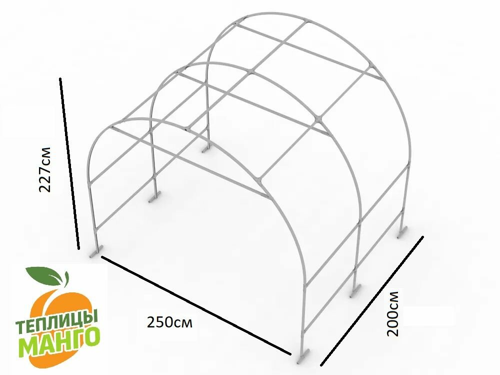 Универсальная Дачная Арка 2,5х2х2,27 оцинкованная, краб (шаг 1м)