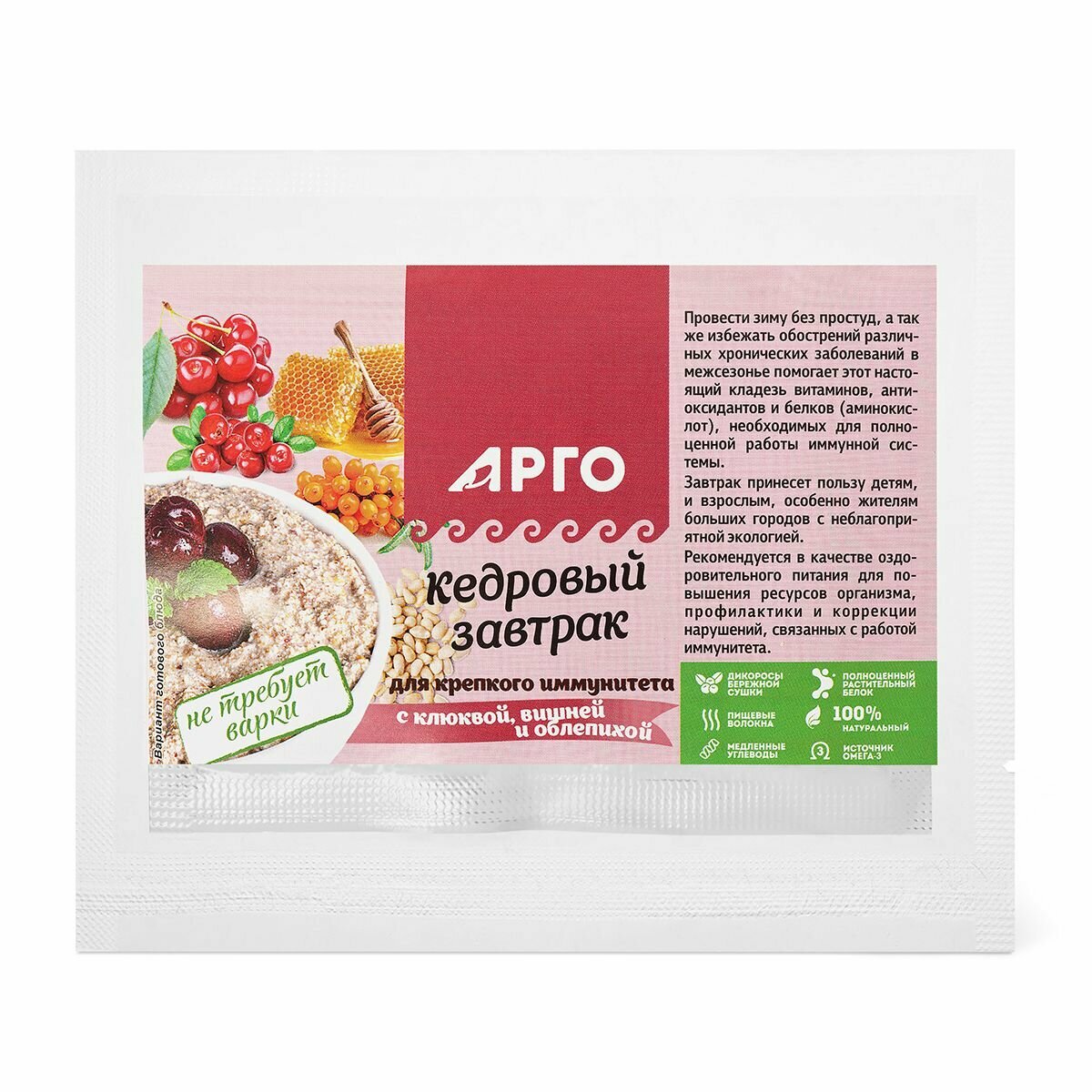 Завтрак кедровый для крепкого иммунитета с клюквой, вишней и облепихой, 40 гр от ООО Дэльфа, Арго - 3 штуки