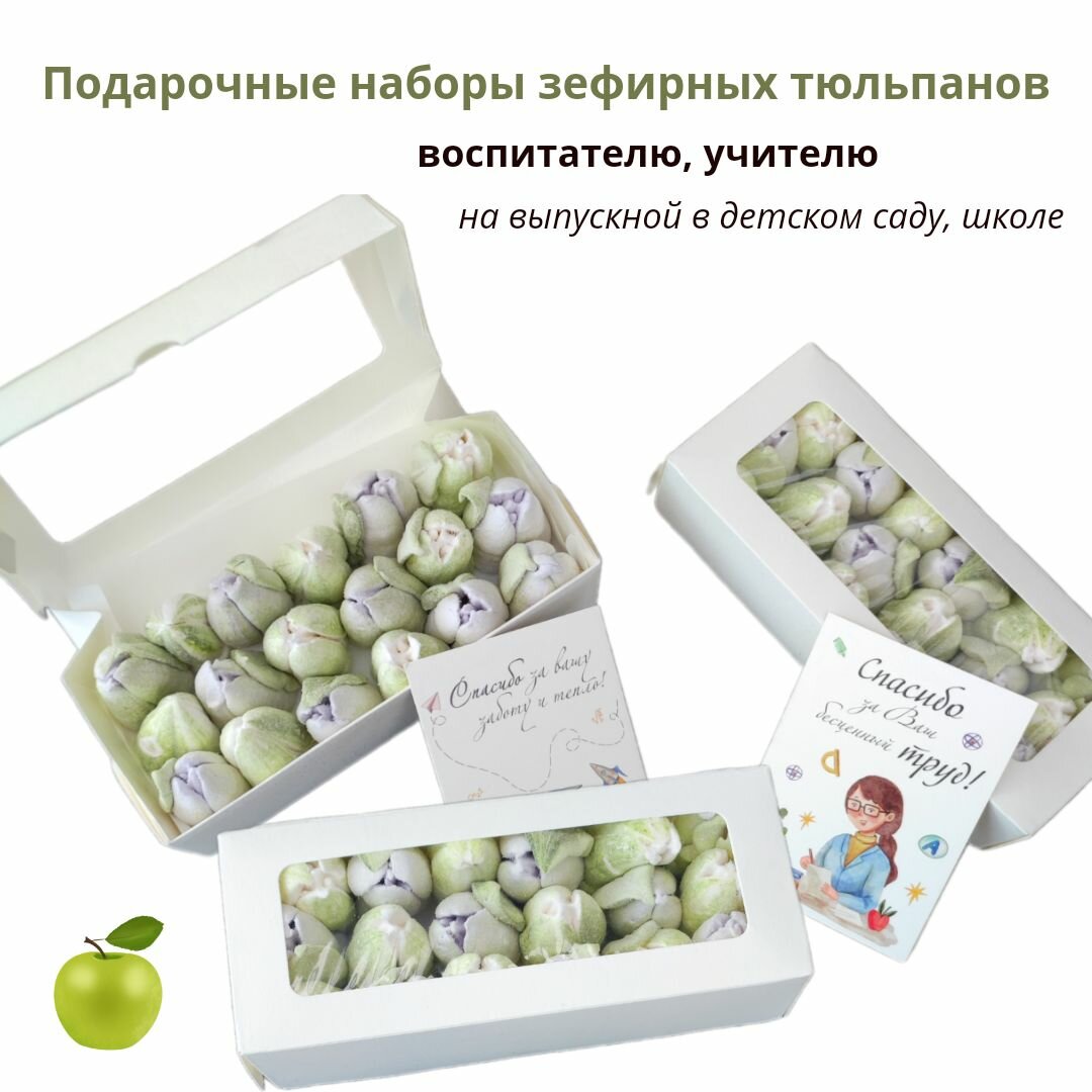 Зефирные цветы Тюльпаны в подарочной коробке, зефир ручной работы, 3 набора по 18 шт