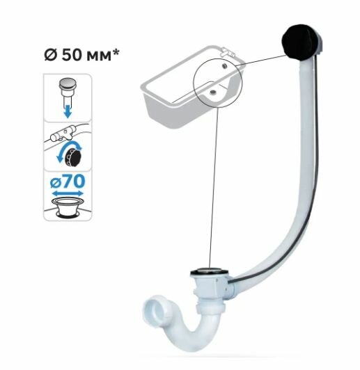 Слив-перелив для ванны Equation 900 мм 50 мм