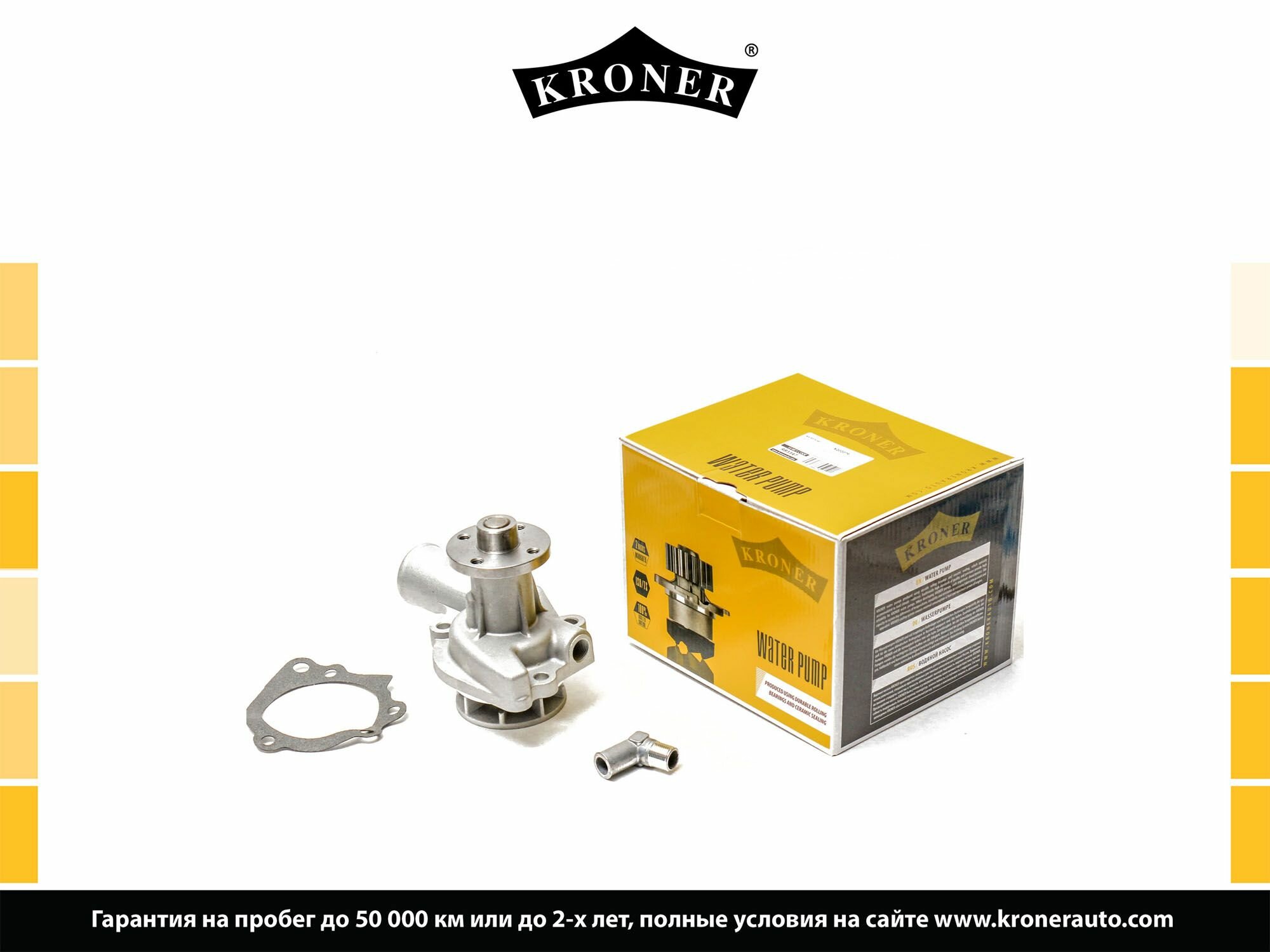 Помпа, водяной насос