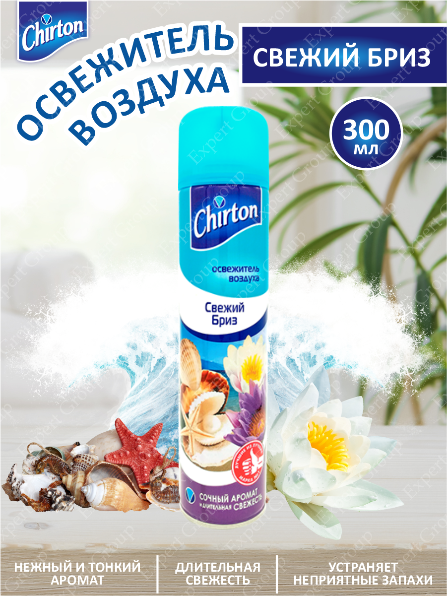 Освежитель воздуха Chirton Свежий Бриз 300 мл.