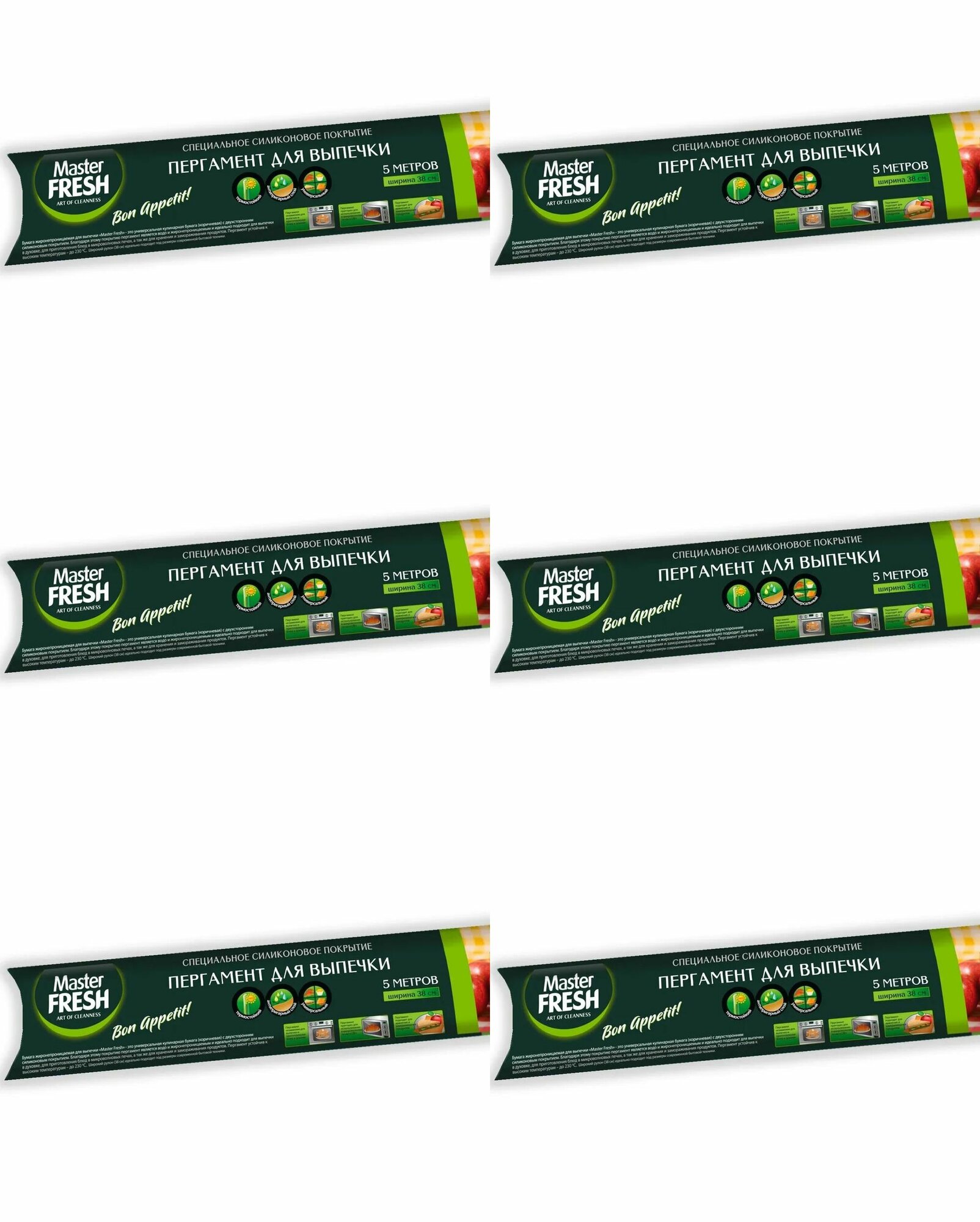 Master Fresh Пергамент европейский для выпечки, силиконизированный, 38см, 5м, 6 шт