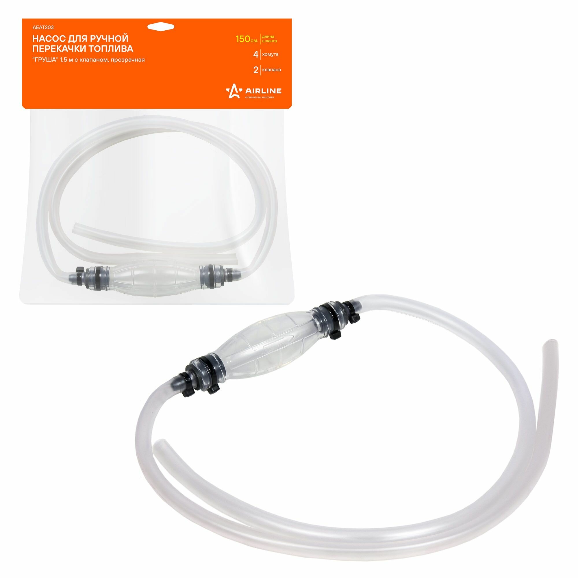 Насос для ручной перекачки топлива Airline "Груша", 1.5 м, с клапаном, прозрачная