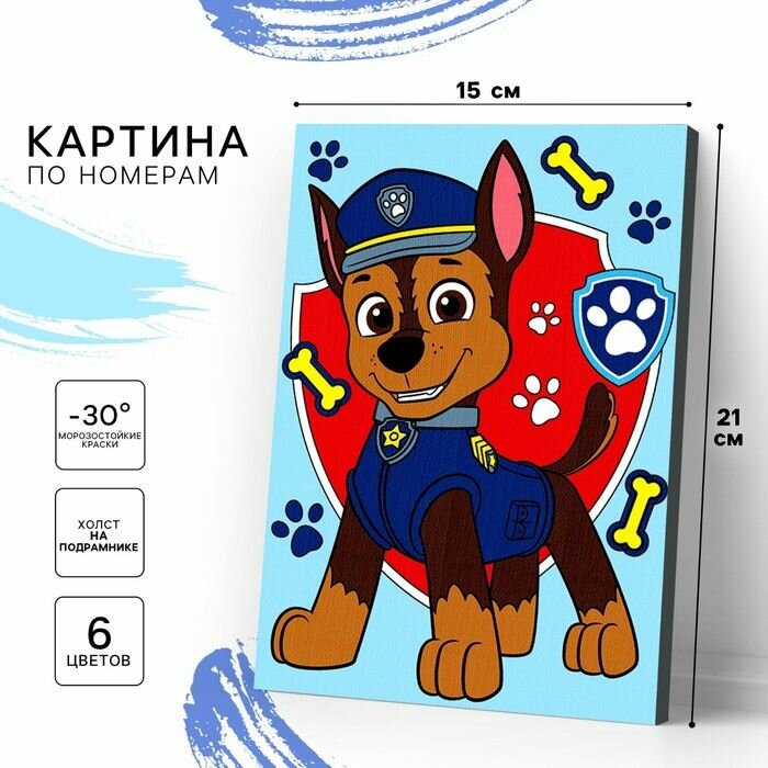Картина по номерам Paw Patrol "Гончик" для детей, 21х15 см (21х15)
