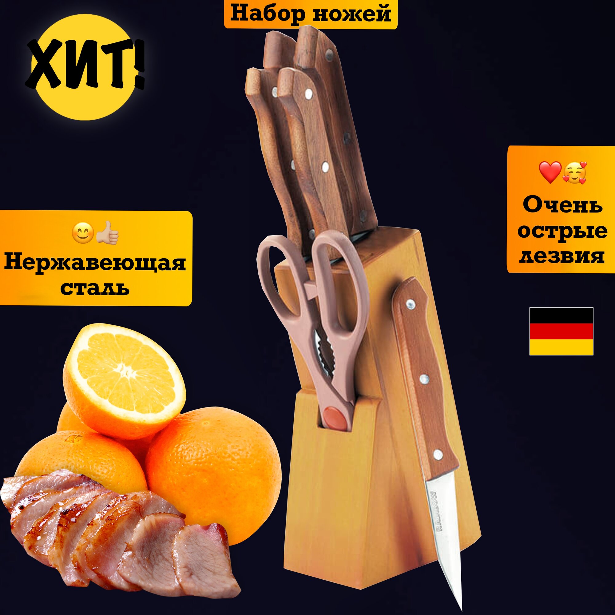 Набор ножей для кухни, посуда кухонная, новогодняя утварь