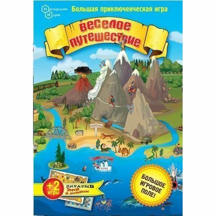 Настоольная игра Веселое путешествие