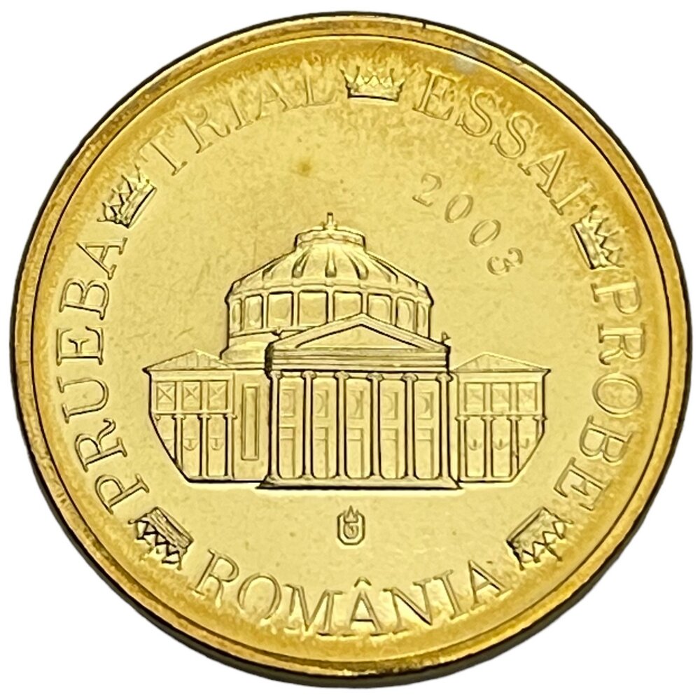 Румыния 10 евроцентов 2003 г. Specimen (Проба) (Лот №2)