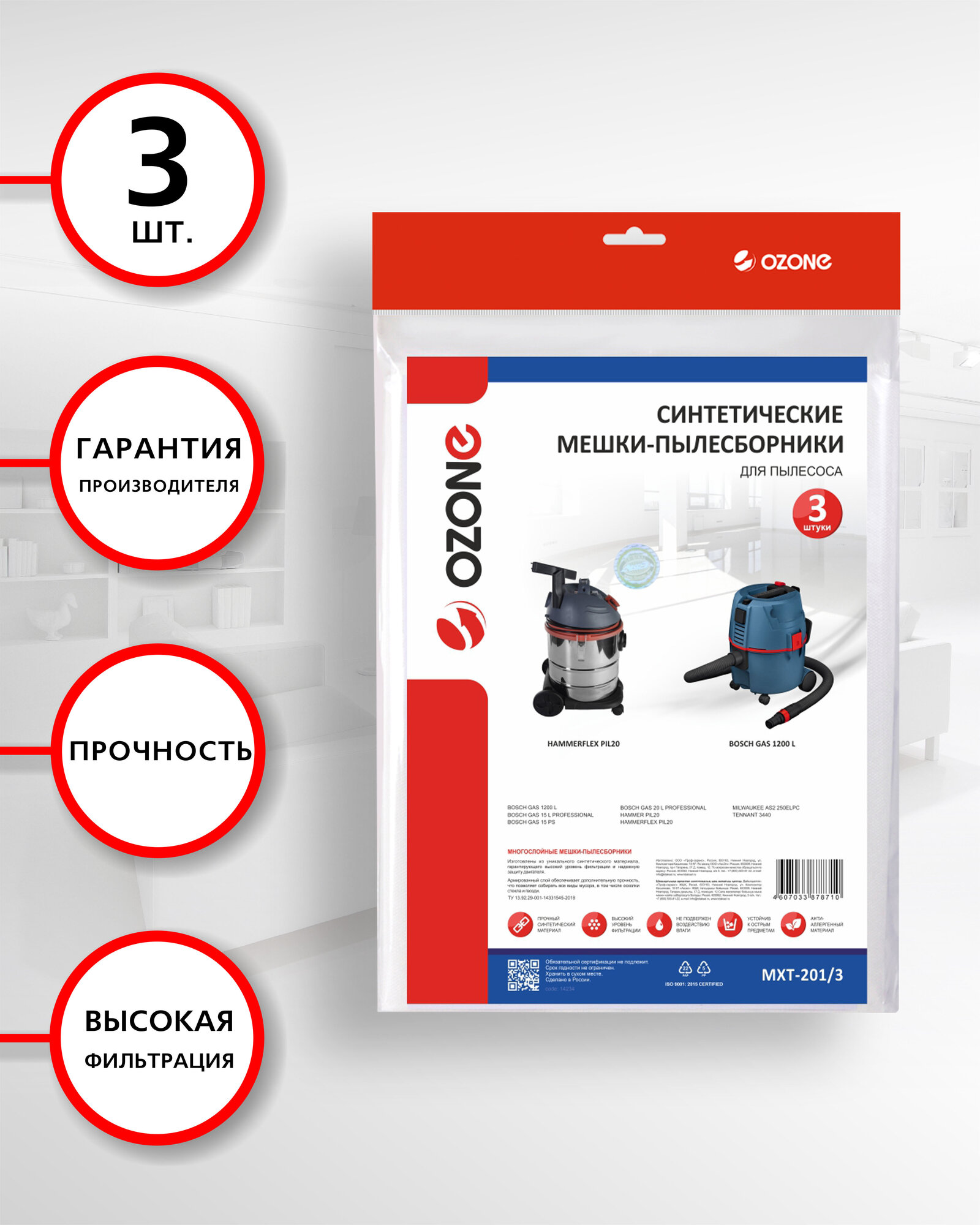 Мешки OZONE для пылесоса BOSCH, 3 шт ONE