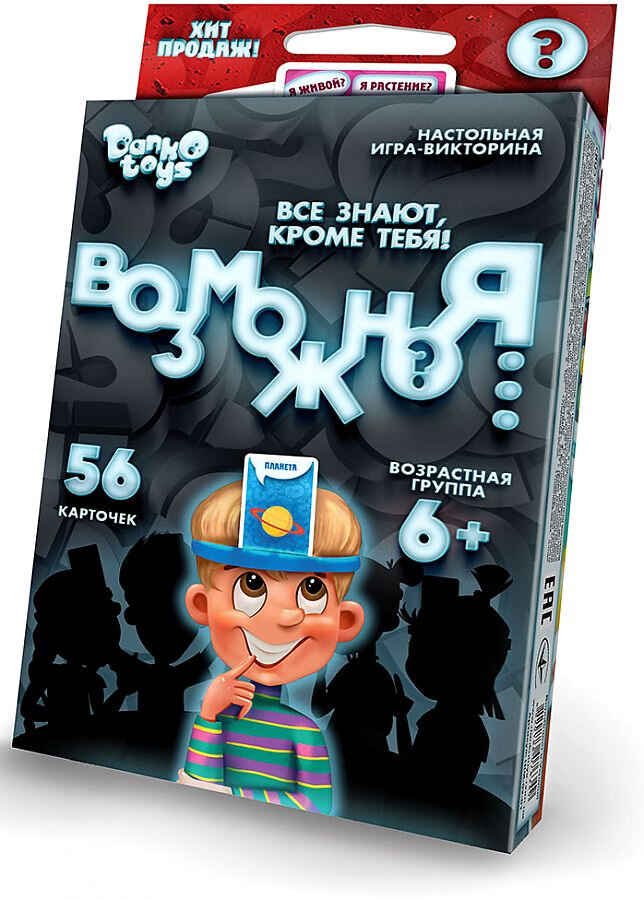 Настольная игра-викторина "Возможно Я." мини