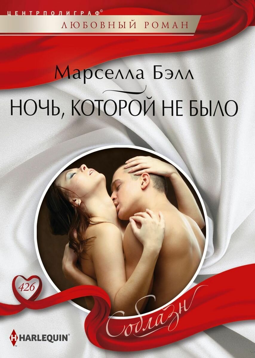 Ночь, которой не было