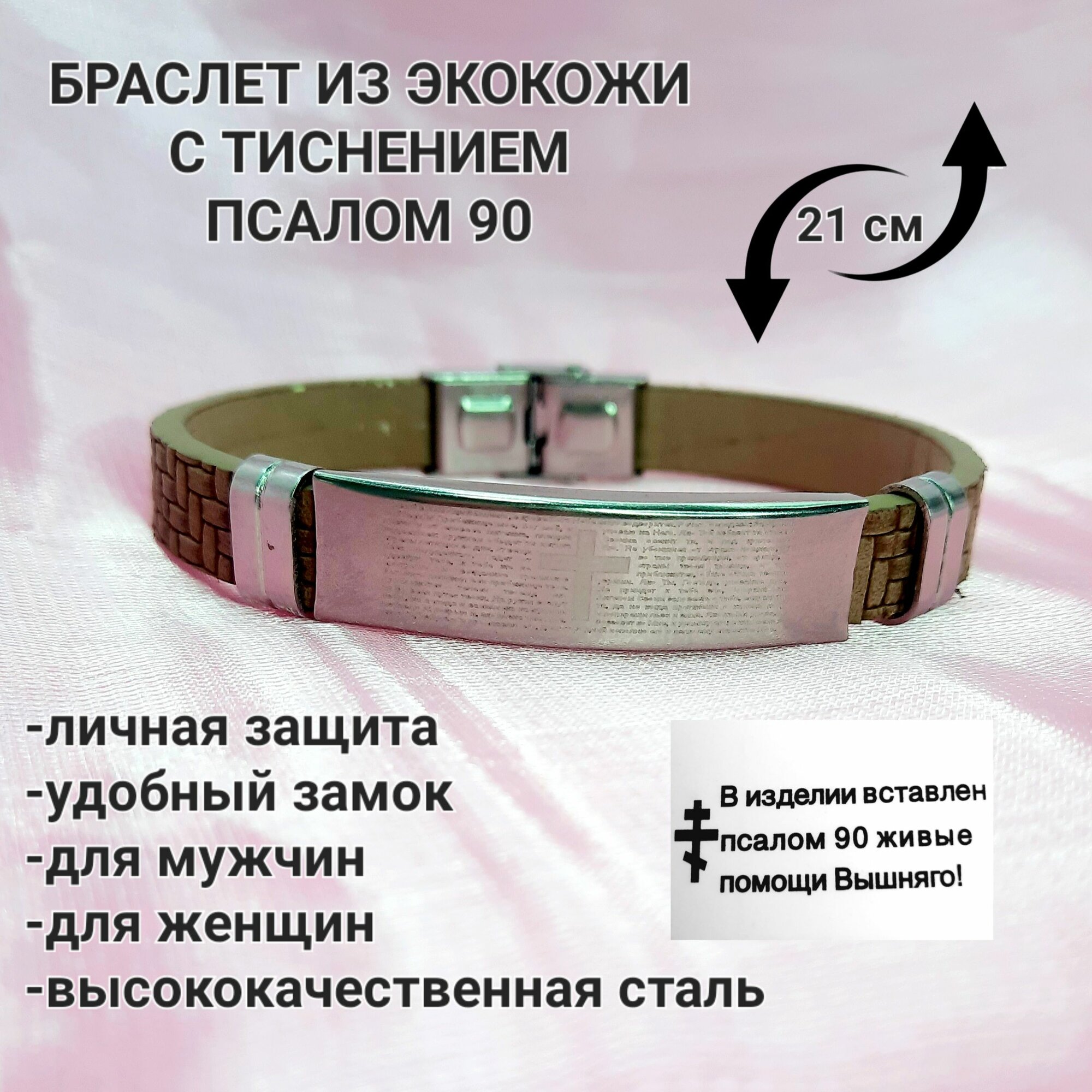 Браслет, металл