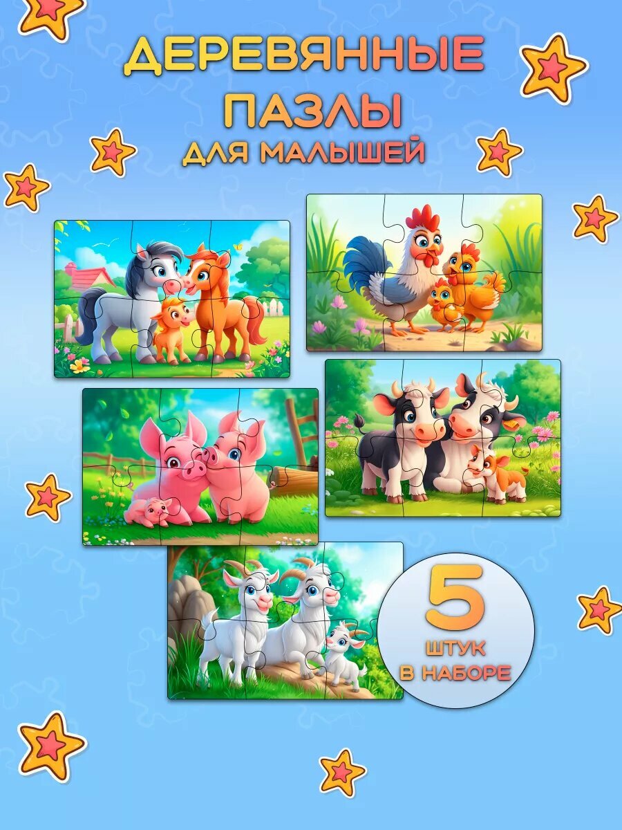 Пазл для малышей от 1 года Животные