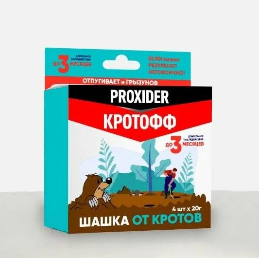 Кротофф. Шашка от кротов и грызунов 4 шт