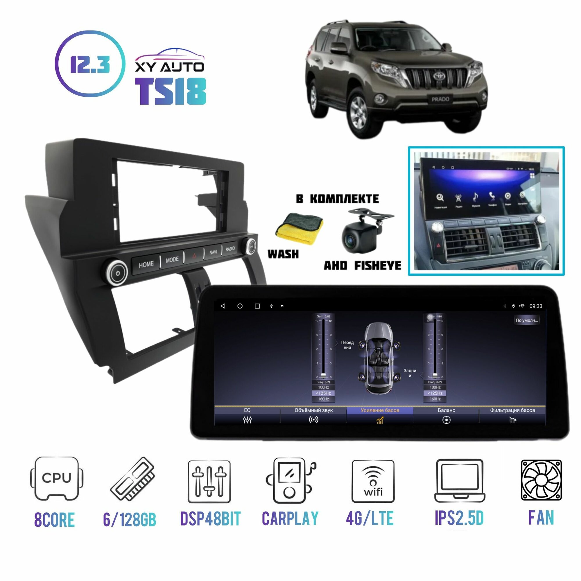 Магнитола XY AUTO TS18, для Toyota Land Cruiser/Prado, Android 13, 1024x600, 6 ГБ/128 ГБ