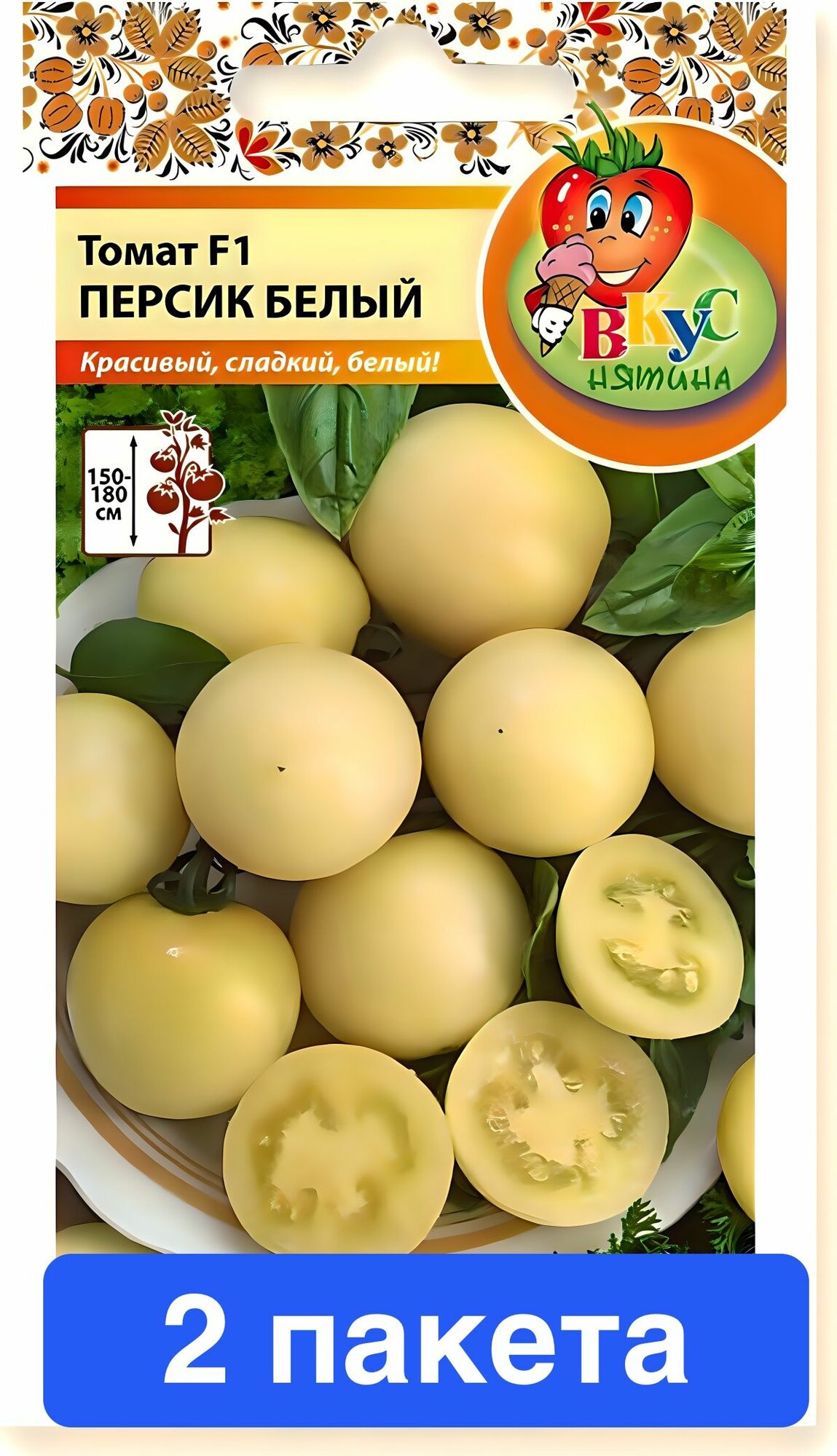 Семена овощей Русский Огород "Томат Персик белый", F1, серия Вкуснятина, 4 шт. 2 пакета