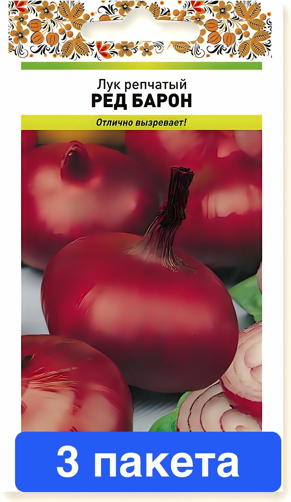 Семена овощей Русский Огород "Лук репчатый Ред Барон", 1 гр. 3 пакета