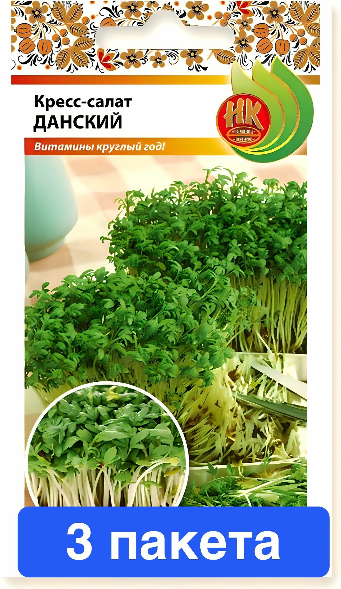 Семена овощей Русский Огород "Салат Кресс-салат Данский", 2 гр. 3 пакета