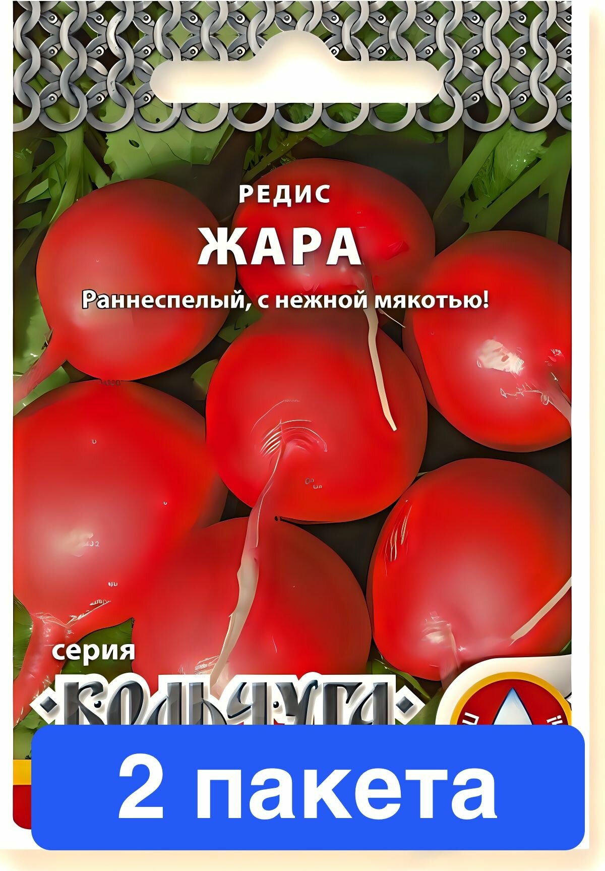 Семена овощей Русский Огород "Редис Жара", Кольчуга NEW, 2 гр. 2 пакета