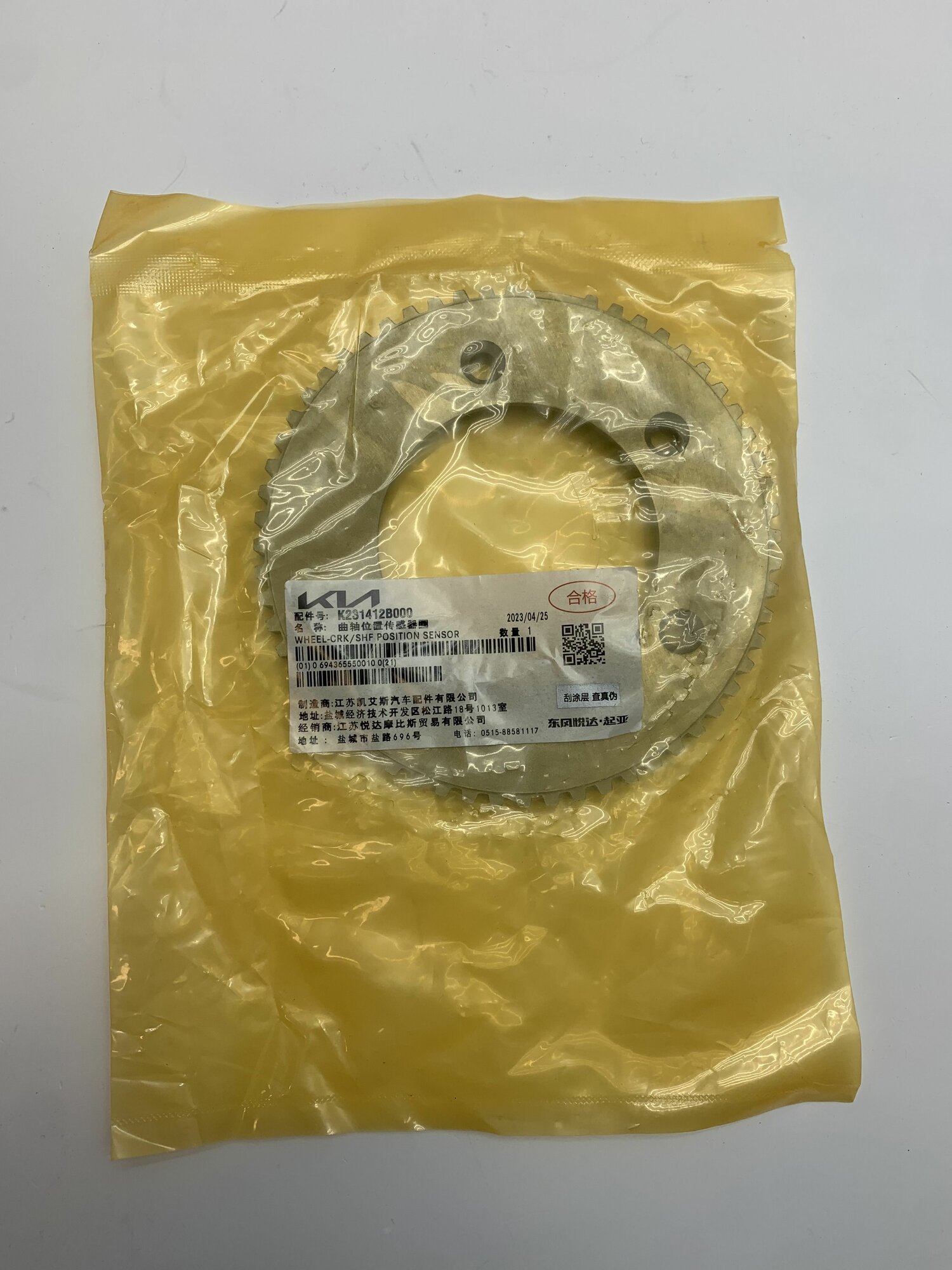 Венец маховика 231412B000 HYUNDAI-KIA