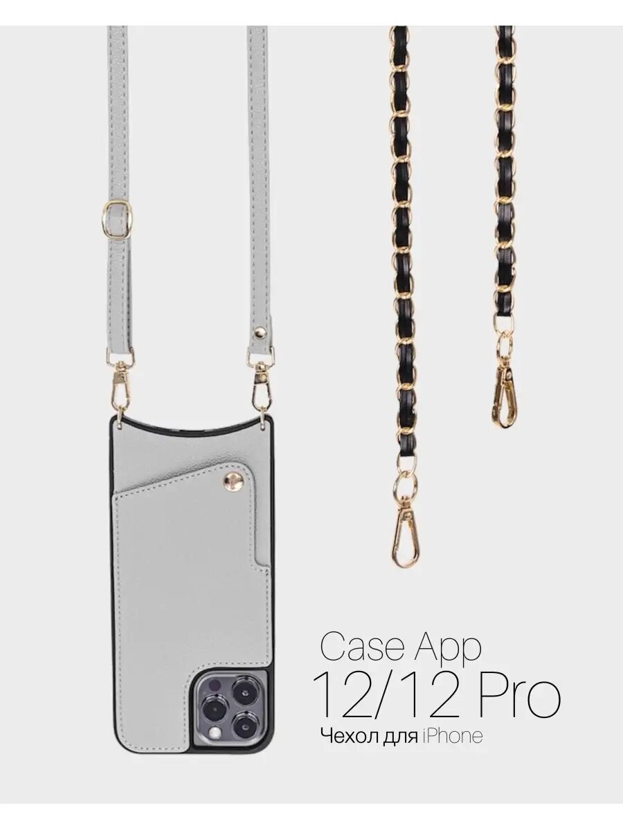 Чехол на iPhone 12 Pro с карманом для карты и ремешком