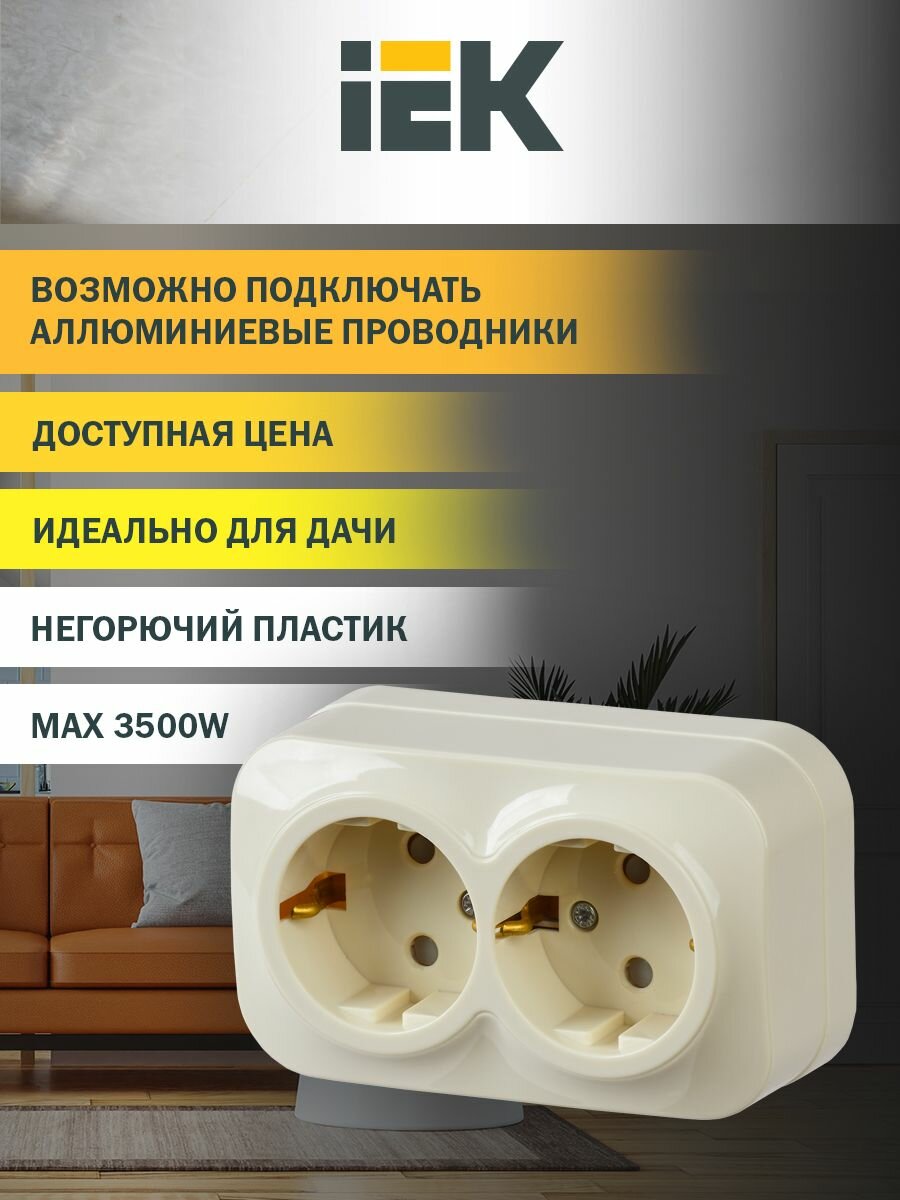 Розетка двухместная для открытой установки с заземлением и защитной шторкой РСш22-3-ХК 16А IEK серия GLORY