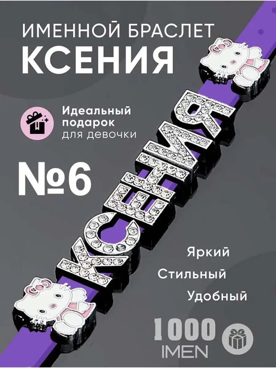 Браслет, кристалл, стразы