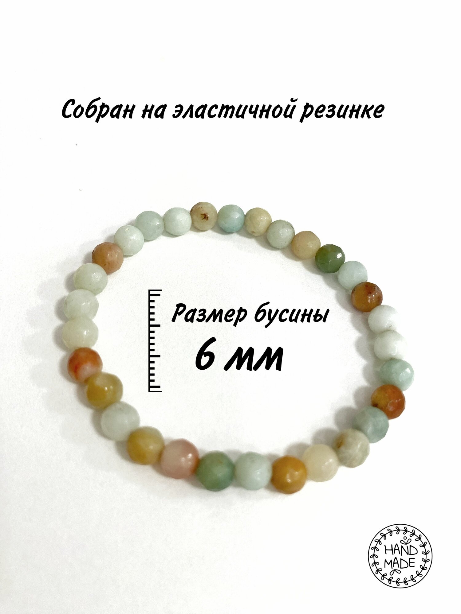 Браслет, амазонит, вулканическая лава, родонит