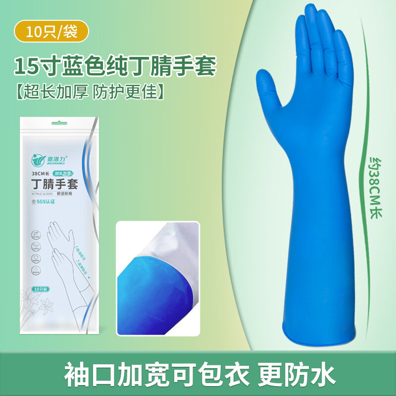 Jia Zhan Li 15inch Утолщенные и удлиненные нитриловые перчатки белого цвета для водной обработки и общепита, прочные нитриловые резиновые перчатки