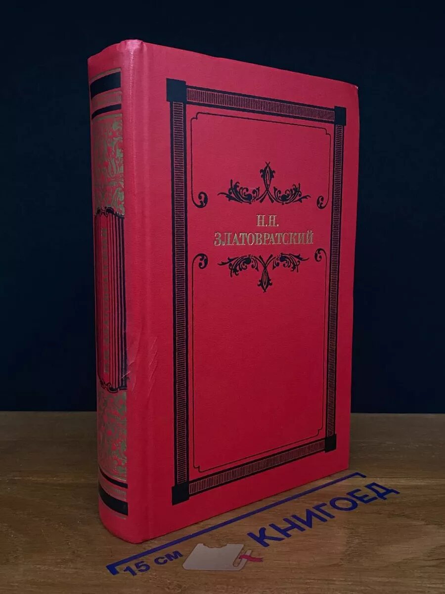 Книга. Деревенский король Лир повести, рассказы, очерки 1988 (2040662172439)