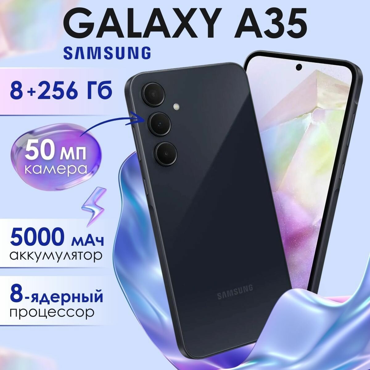 Samsung Смартфон Galaxy A35 5G 8/256 ГБ, Dual nano SIM, SM-A356E, Темно-синий