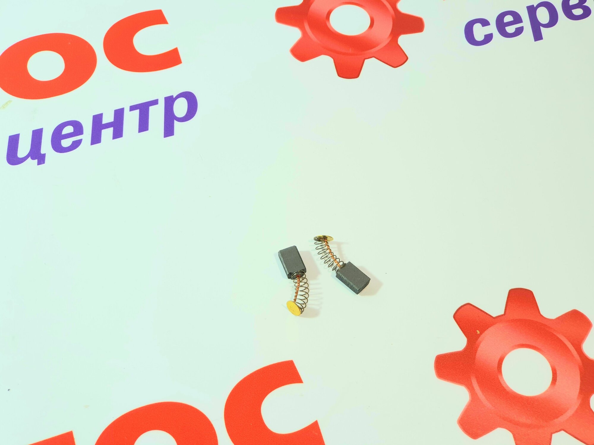 Угольные щетки ударной дрели Интерскол ДУ-13/750ЭР 546.04.03.03.10