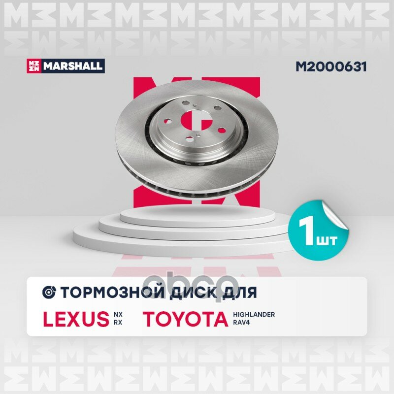 Диск тормозной передний! Lexus RX 2.0-3.5 08>, Toyota RAV4 2.0/2.0TD/2.2TD 12> MARSHALL арт. M2000631