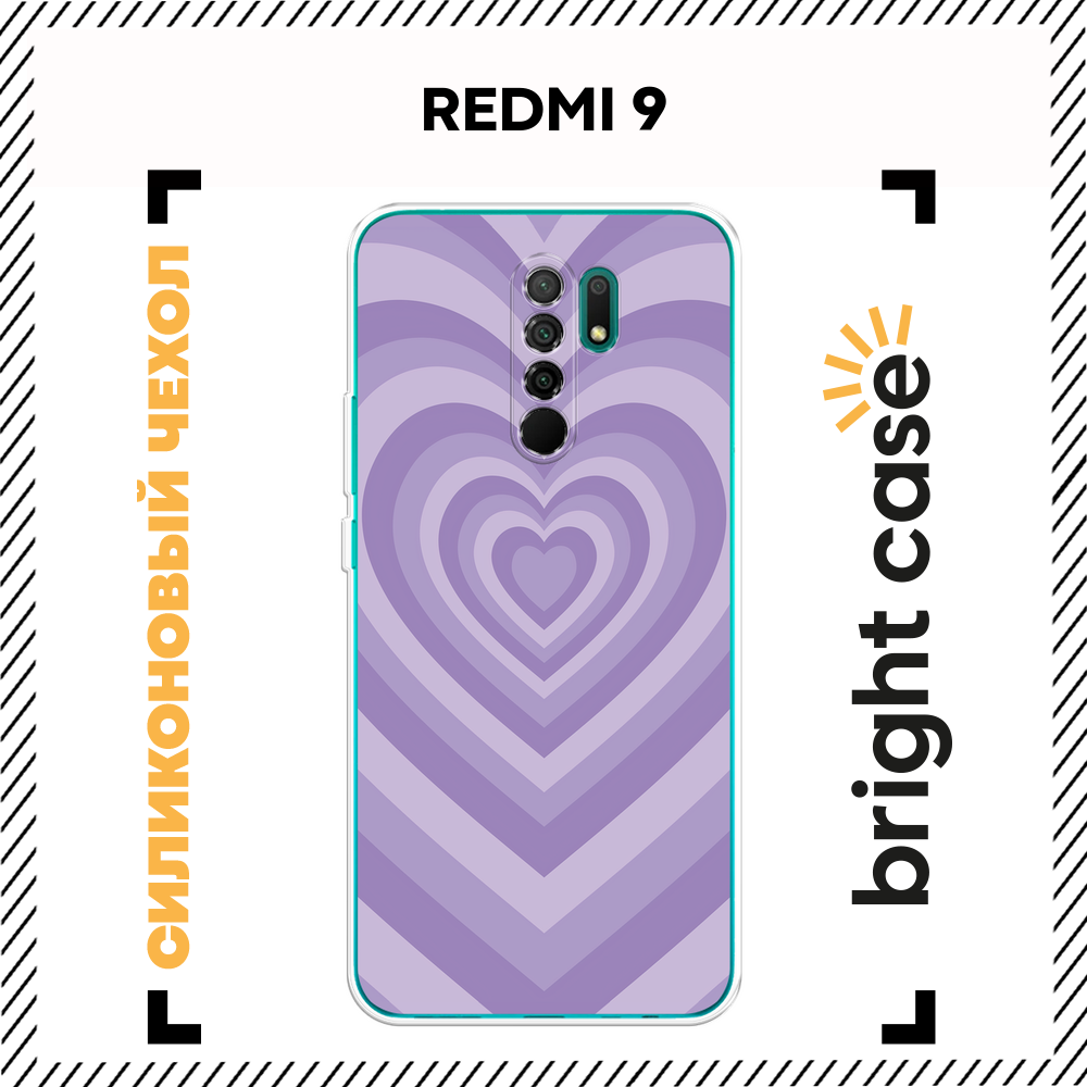 Чехол на Xiaomi Redmi 9 / Сяоми Редми 9 с принтом Сиреневое сердце