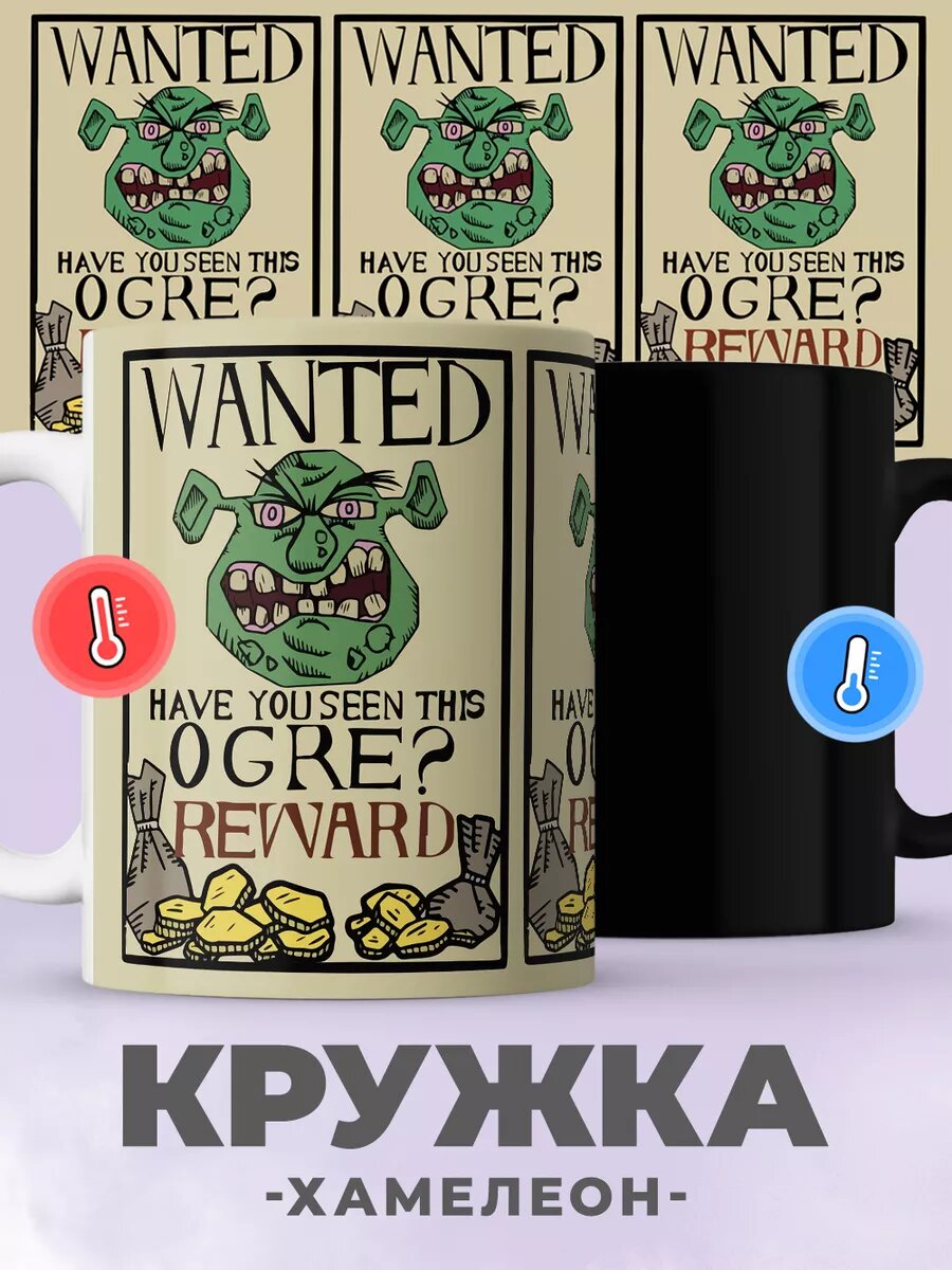 Кружка от jojo print хамелеон с принтом Шрек, чашка для чая, кофе, 330мл, керамическая