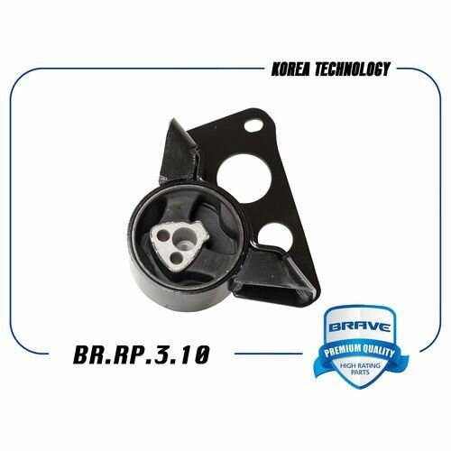 Опора двигателя 96314223 BR. RP.3.10 DAEWOO Matiz, Spark Brave BRRP310