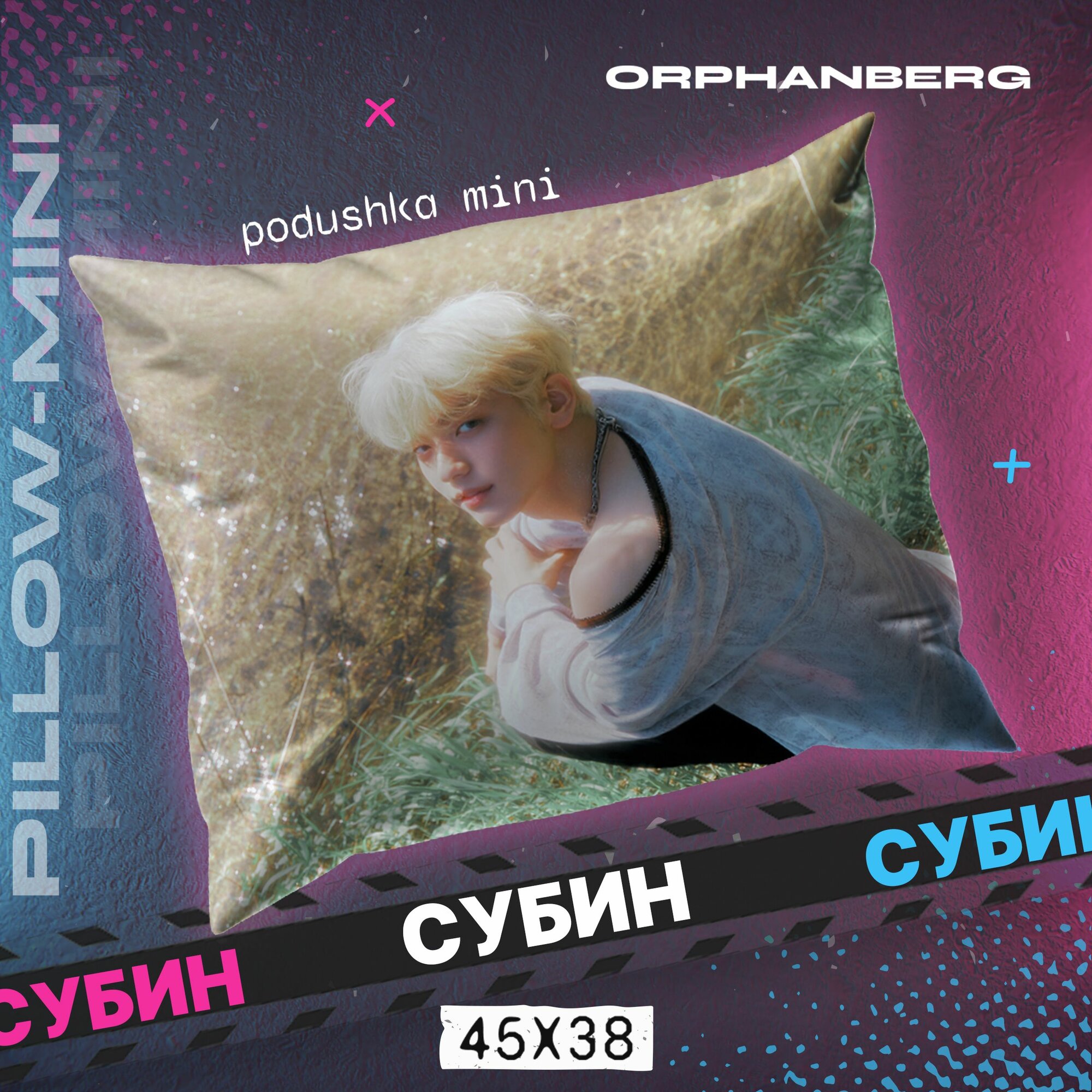 Подушка декоративная TXT Субин