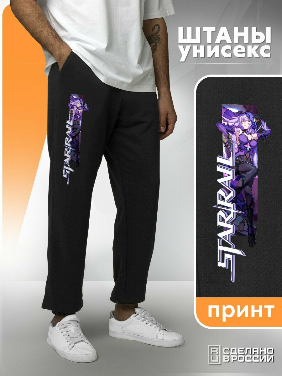 Брюки спортивные Бруталити