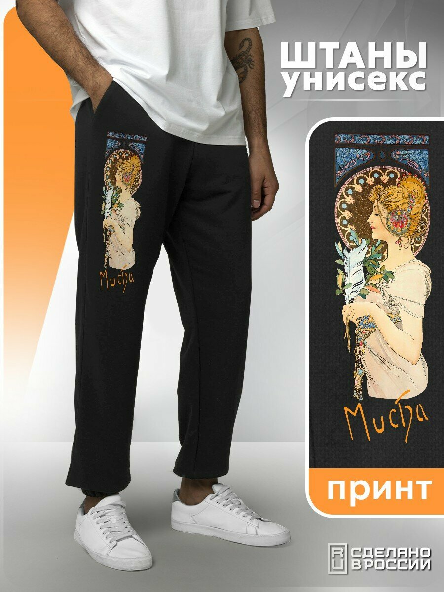 Брюки спортивные Бруталити