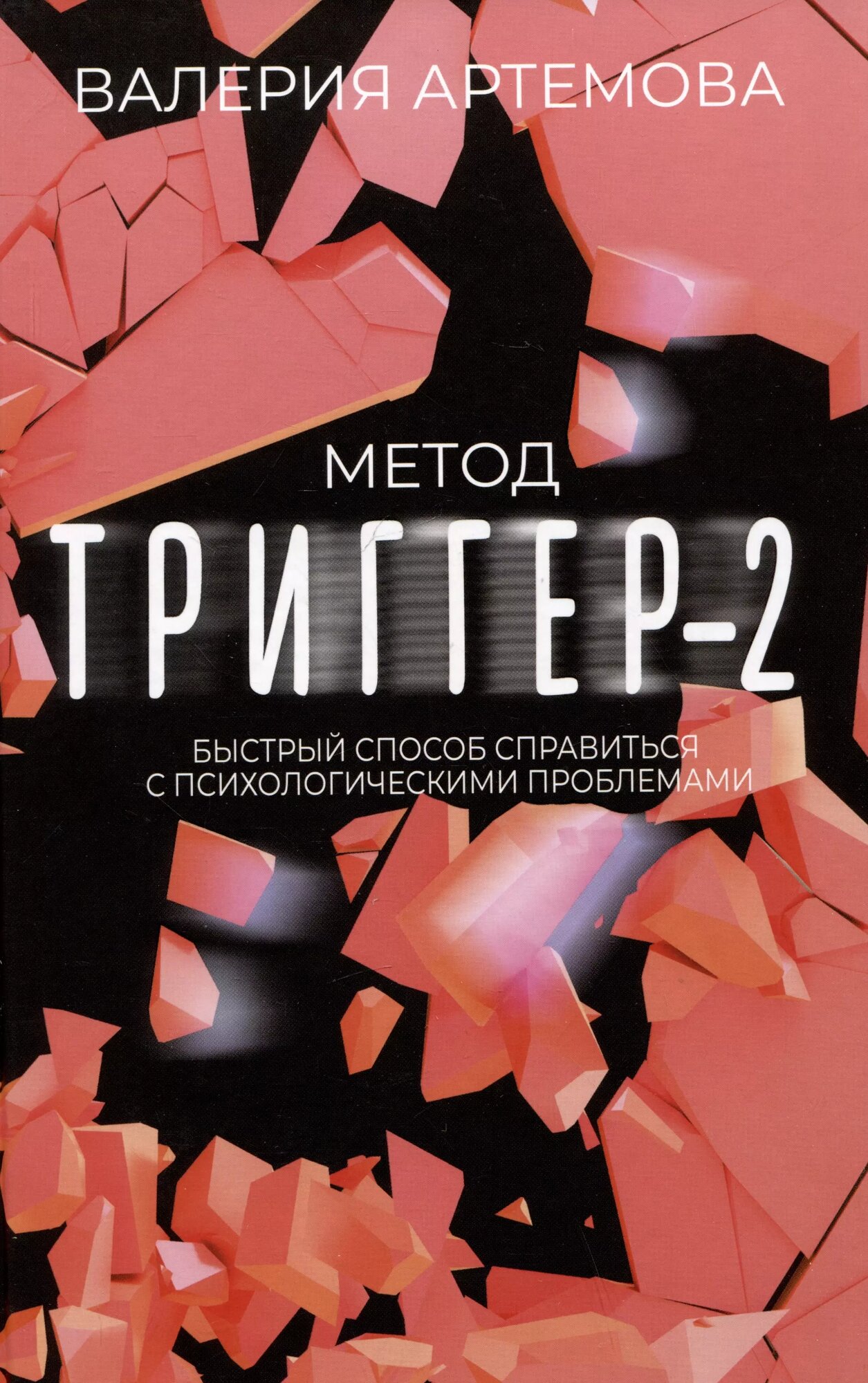 Метод \