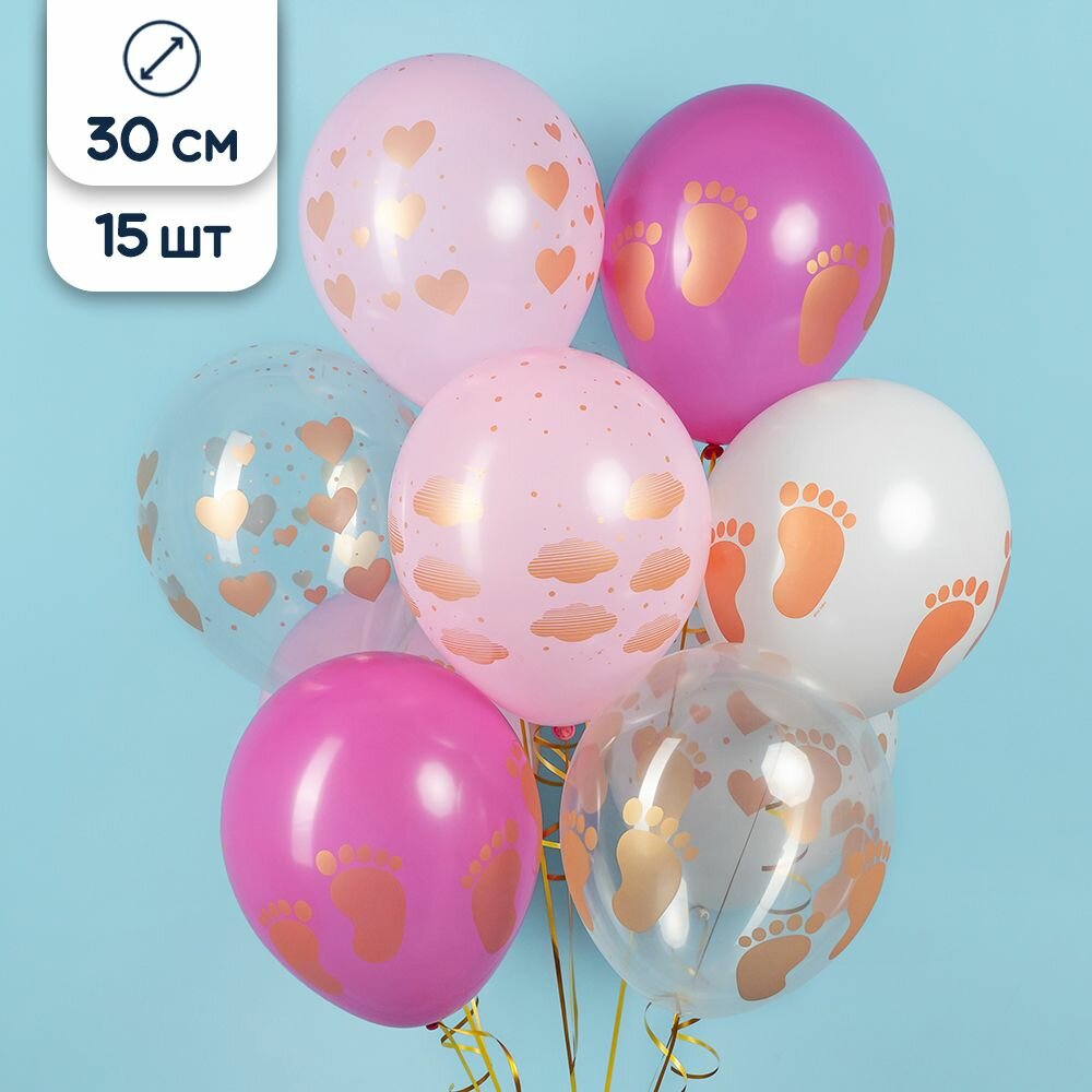 Воздушные шары на рождение ребенка, Девочка, 30 см, 15 шт