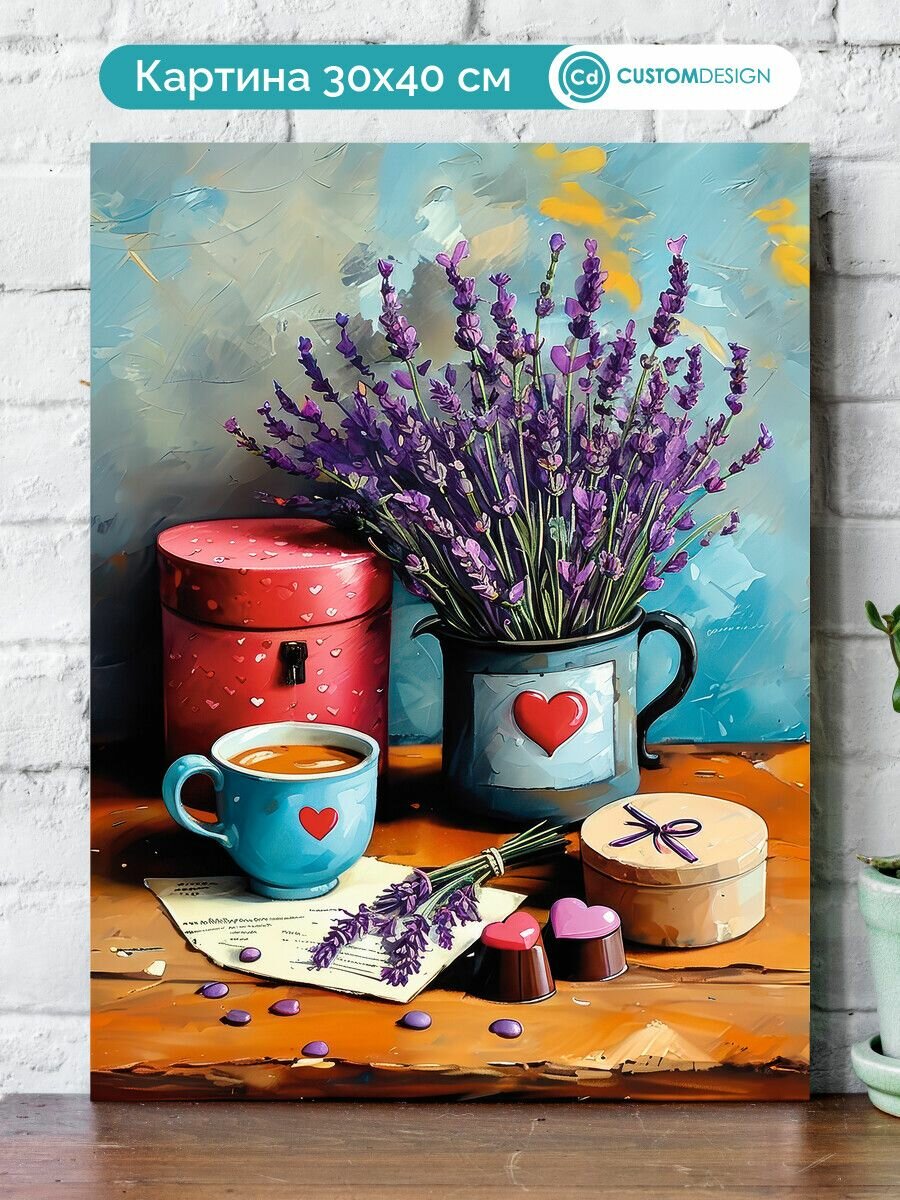 Картина на стену для интерьера Лаванда 30x40 см