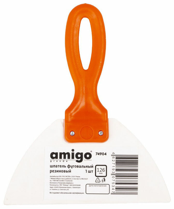 Шпатель фуговальный Amigo резиновый 126 мм 74904