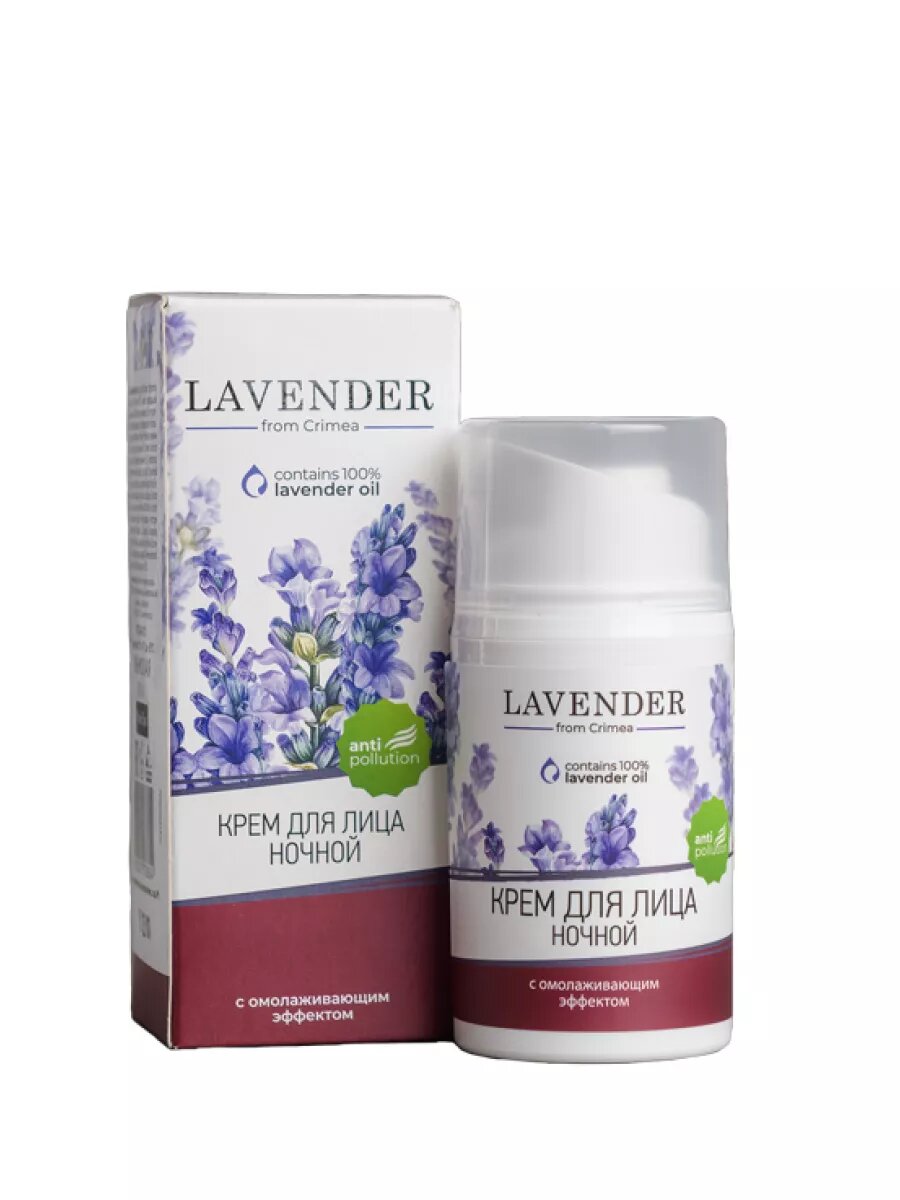 Крем для лица "Лаванда" ночной натуральный омоложение