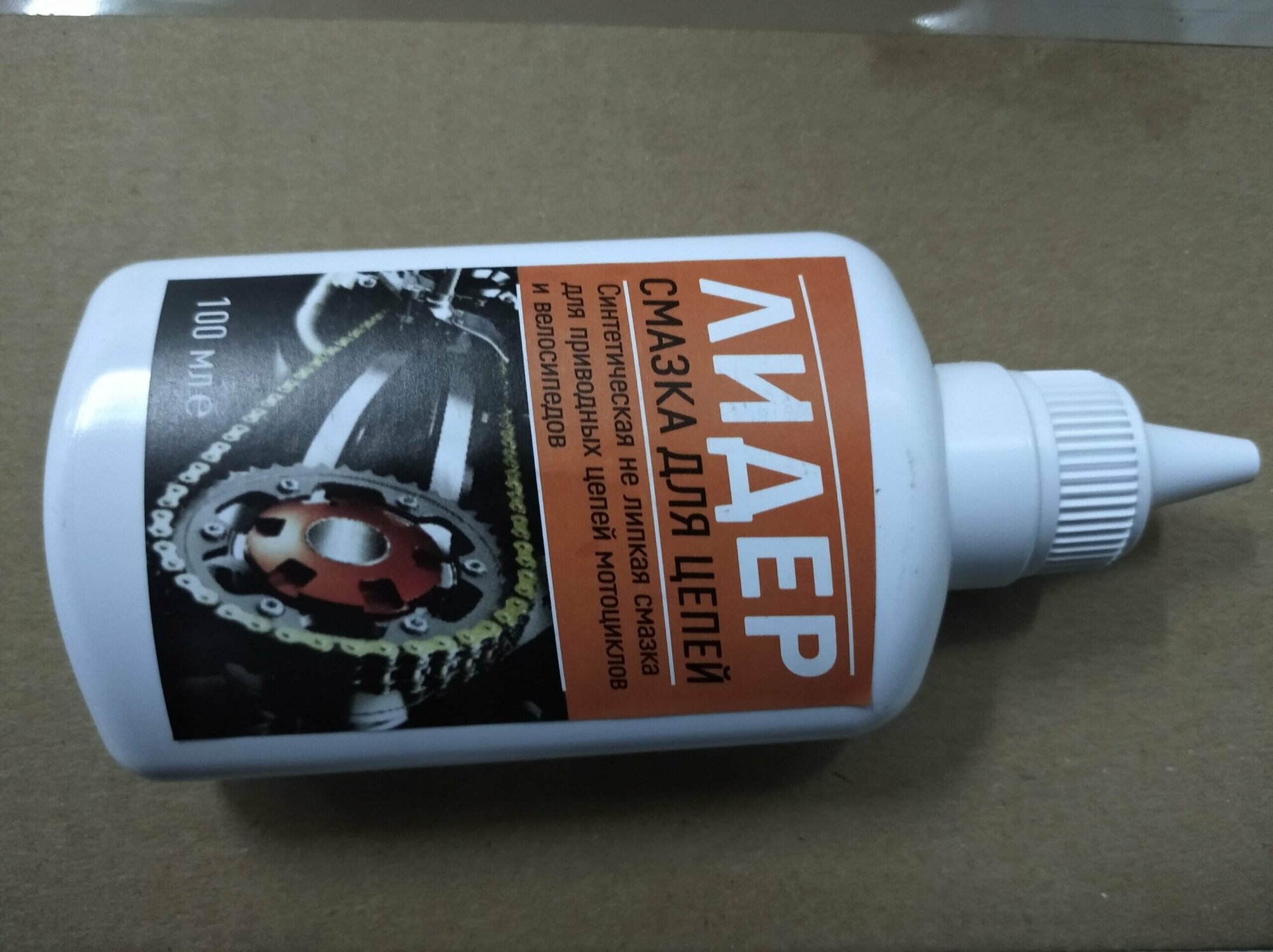 Смазка для цепи жидкая (флакон 100мл) лидер