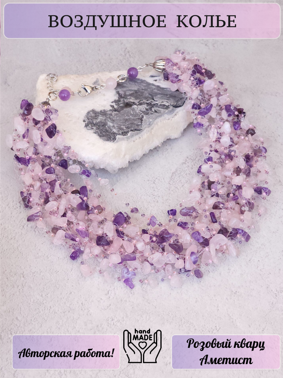 Колье, розовый кварц, бисер, аметист